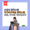 메가스터디 러셀 윈터스쿨 Vs 72시간 공부캠프 윈터스쿨 기숙학원 차이점은 무엇 네이버 블로그