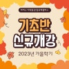 영어 성공의 첫 문을 열다 파머스운정 파닉스반 개강 네이버 블로그