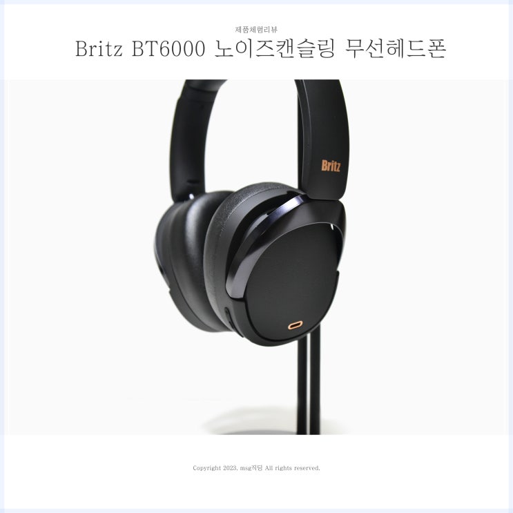 브리츠 BT6000 ANC 가성비 괜찮은 무선 헤드폰 : 네이버 블로그