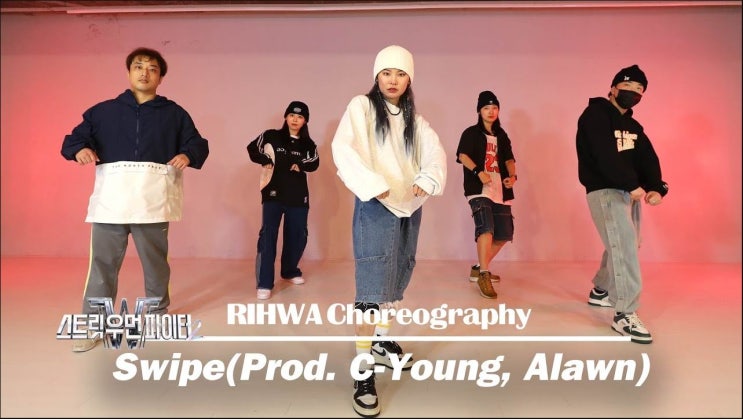 [취미댄스학원] 스우파2 미들계급 댄스의 재해석! TAEYONG&TEN - Swipe(Prod. C-Young, Alawn ...