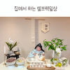 아기백일상 대여 셀프아기100일상 차리기 백일셀프촬영 사진팁 네이버 블로그