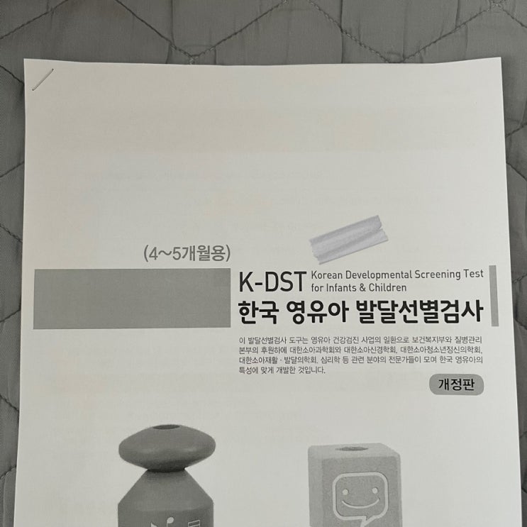 2차 영유아 검진 The건강보험 어플로 미리 문진표 작성하기 2차 영유아 검진 시기 영유아 검진 병원 찾기 네이버 블로그
