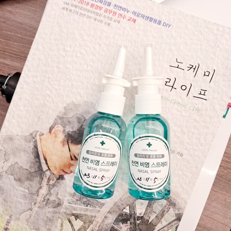 천연 화장품 월동준비 멀티밤 비염밤 비염스프레이 만들기 수업풍경 천안 불당동 원데이클래스 라뷔공방 네이버 블로그