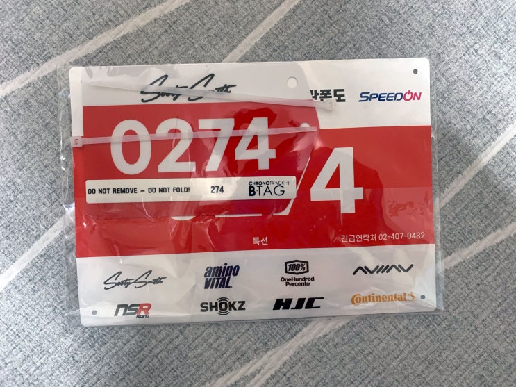 2023 KSPO 백두대간 그란폰도 코스 및 업힐 정보 (파일 포함) : 네이버 블로그