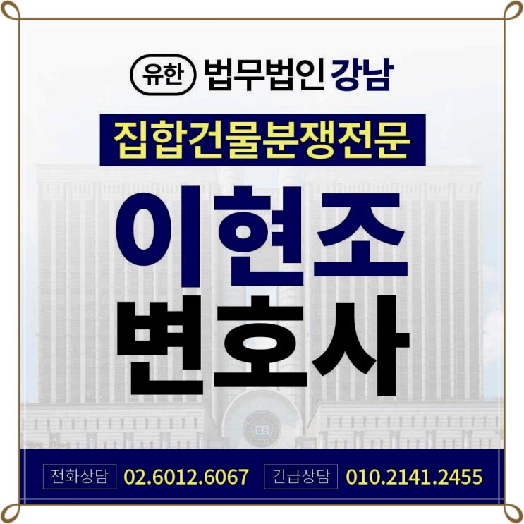 집합건물법 관리단 집회 의결권 행사는 네이버 블로그