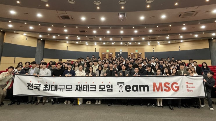 MSG Day를 기억하며 📚 : 네이버 블로그