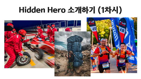 Hidden Hero 소개하기 논술형 수행평가 자료 (영어 한 단락 글쓰기, 과정중심평가) : 네이버 블로그