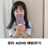 유아 청소년 Adhd 스테이프리 핸드폰 금욕상자 스마트폰 중독예방해요 네이버 블로그