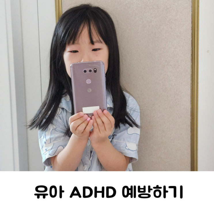 유아 청소년 Adhd 스테이프리 핸드폰 금욕상자 스마트폰 중독예방해요 네이버 블로그