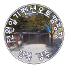 9번째캠핑 경주 전원일기 펜션오토캠핑장 ★★★★ 네이버 블로그