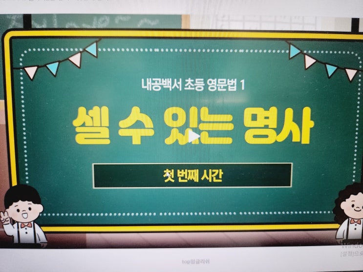 내공스터디 영어리딩프로그램 영어프랜차이즈 학원 관리 네이버 블로그
