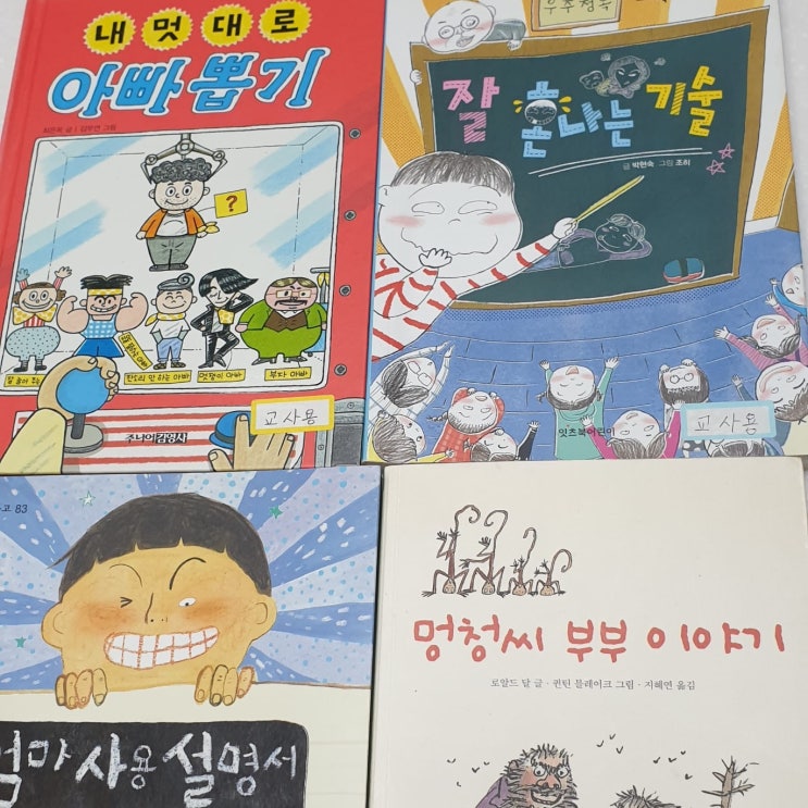 용인 동백 국어독서논술 책사랑 국어 독서논술 수업도서 소개초등3학년 추천도서 초등4학년 추천도서 초등5학년추천도서 초등6