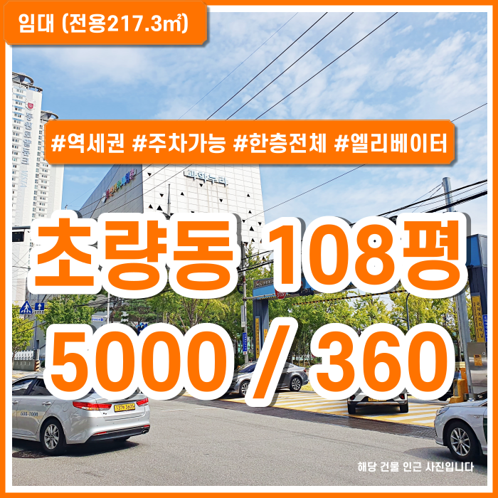 임대 초량동대형오피스 접근성 좋고 시설 깔끔한 초량동대형사무실 주차가능 엘리베이터 남녀구분화장실 한층전체 네이버 블로그