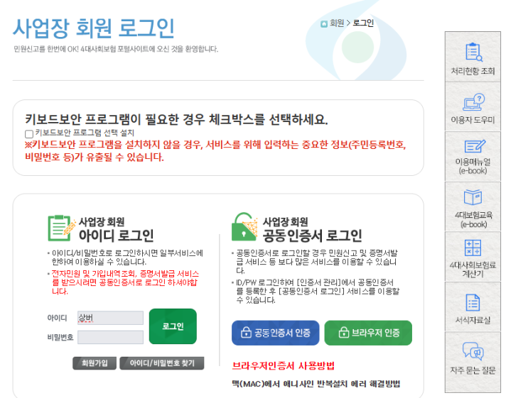 직원별 4대 보험 가입자 명부 출력하는 가장 쉬운 방법 네이버 블로그