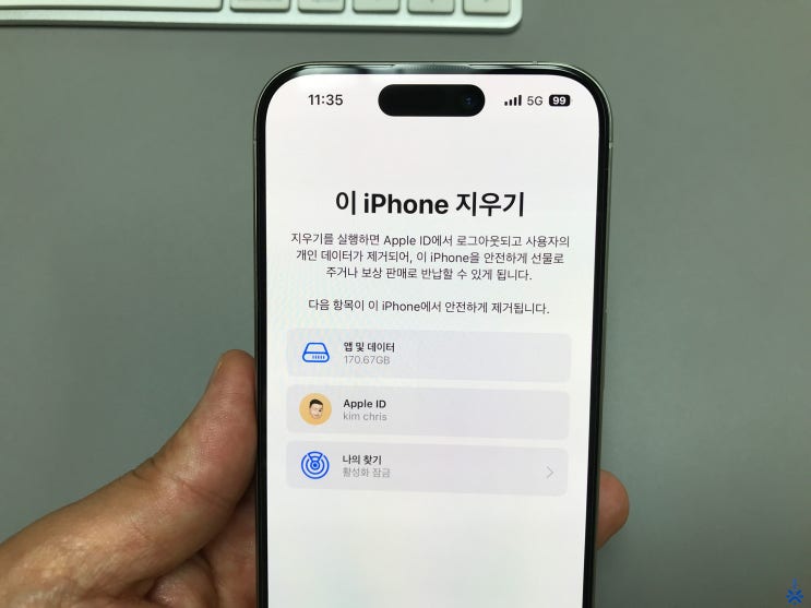 아이클라우드 백업 및 아이폰 초기화 방법 공장초기화 네이버 블로그