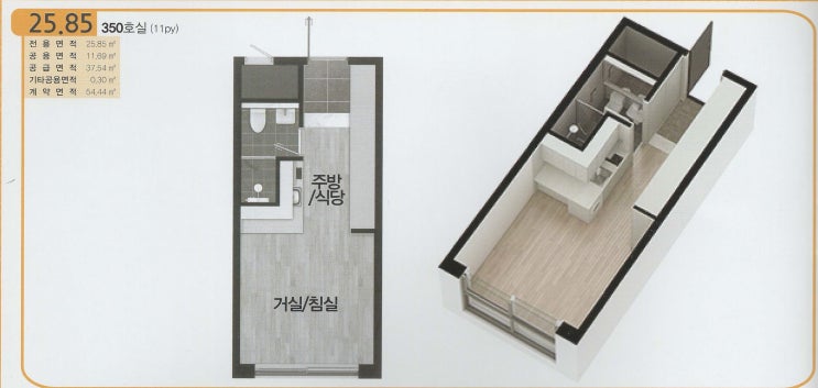 거래완료 과천 이편한세상시티 오피스텔 16평 전세 과천아파트 재건축주공 급매 오피스텔 전월세매매 과천부동산시세 추천 급전세