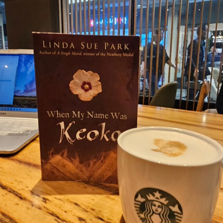 When My Name was Keoko by Linda Sue Park 원서 완독 후기 블루밍포유 눈풀영 성인원서반 : 네이버 블로그