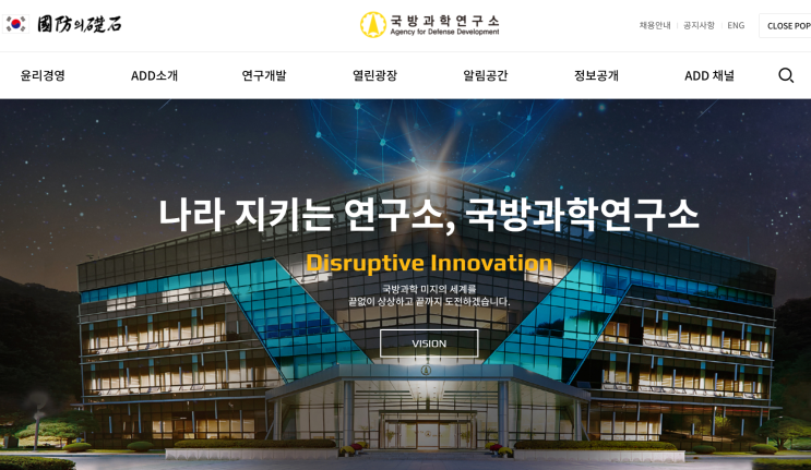 방산업체 국방과학기술료, 연구개발(R&D) 재투자 전무…국과연(ADD)은 죄가 없다? : 네이버 블로그