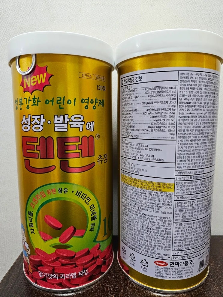 어린이영양제 성장 발육에 텐텐츄정 네이버 블로그