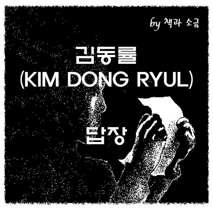 사랑 이별 노래, 가사/노래듣기>사랑에 서툰 남자의 애타는 마음 : 네이버 블로그