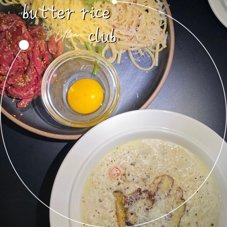[울산/달동] 분위기 좋은 달동 신상 맛집_기념일 데이트 추천_버터라이스클럽(butter rice club) 내돈내산 : 네이버 블로그