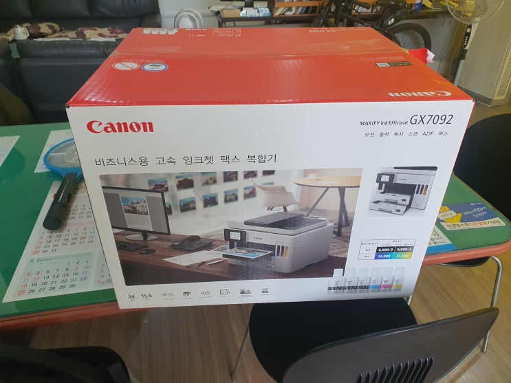 사무실 복합기 렌탈 / 캐논 정품 무한 잉크젯 GX-7092 렌탈 : 네이버 블로그