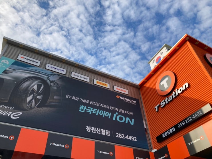 올마이티 창원 타이어 매장 티스테이션 창원신월점 네이버 블로그