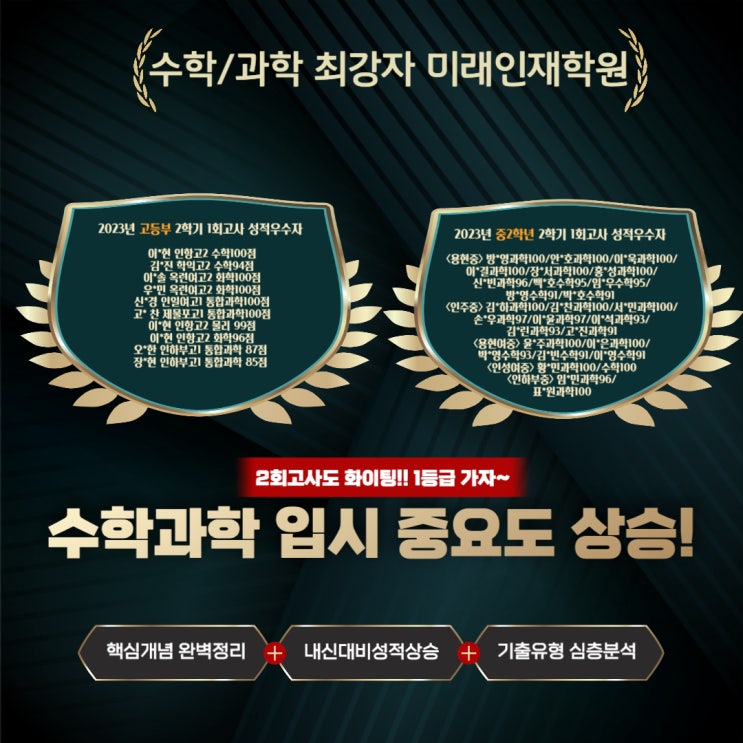 인천 용현동 과학 학원 과학내신 1등급 비결이 뭘까요 네이버 블로그
