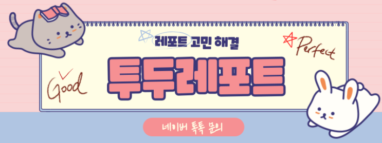 사회복지사 레포트 아동복지시설아동양육시설 상담시설 지역아동센터 등을 조사하여 시설의 주요 사업과 시설의 특징을