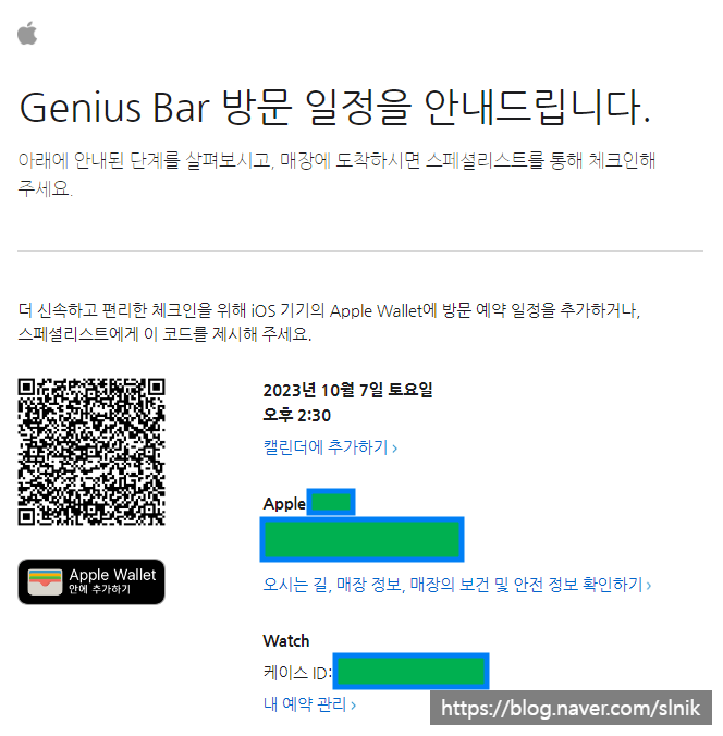 중고 애플워치8 전기찌릿증상 해결 및 무상 리퍼 수리 과정 후기 네이버 블로그