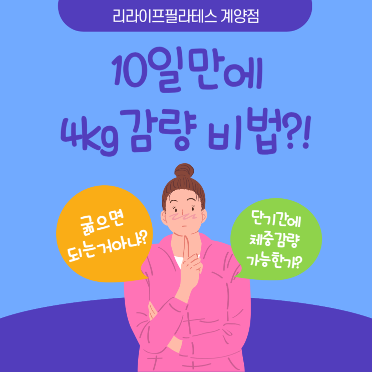 계양필라테스인천필라테스추천인천기구필라테스작전필라테스용종동필라테스계양구청필라테스주안역pt주안역헬스장도화역pt 10