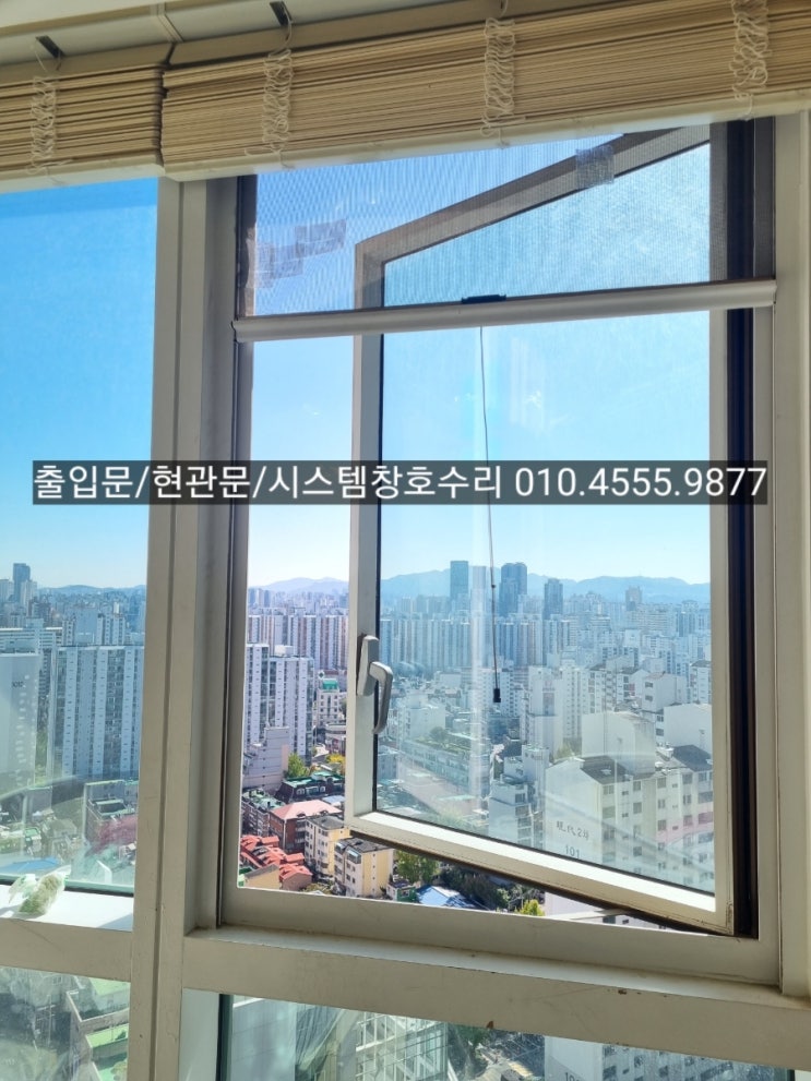 목동 현대하이페리온2차아파트 창문수리 프로젝트창 손잡이 고장 열리지않음 네이버 블로그