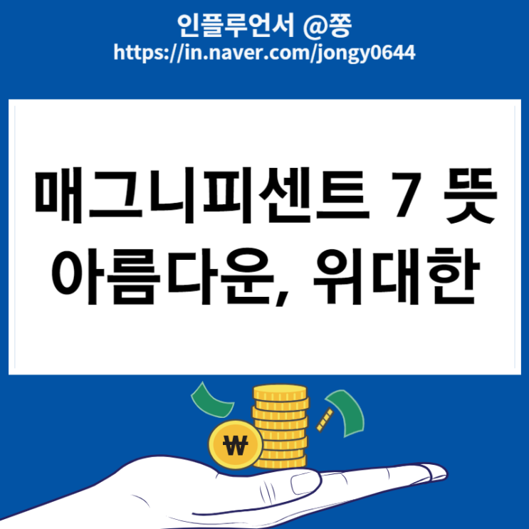 주식 매그니피센트 7 뜻 미국 빅테크 Faang 차이 지수 차트 더블탑 이중천장 네이버 블로그