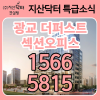 광교 지식산업센터 광교 더퍼스트 사무실 섹션오피스 임장기 네이버 블로그
