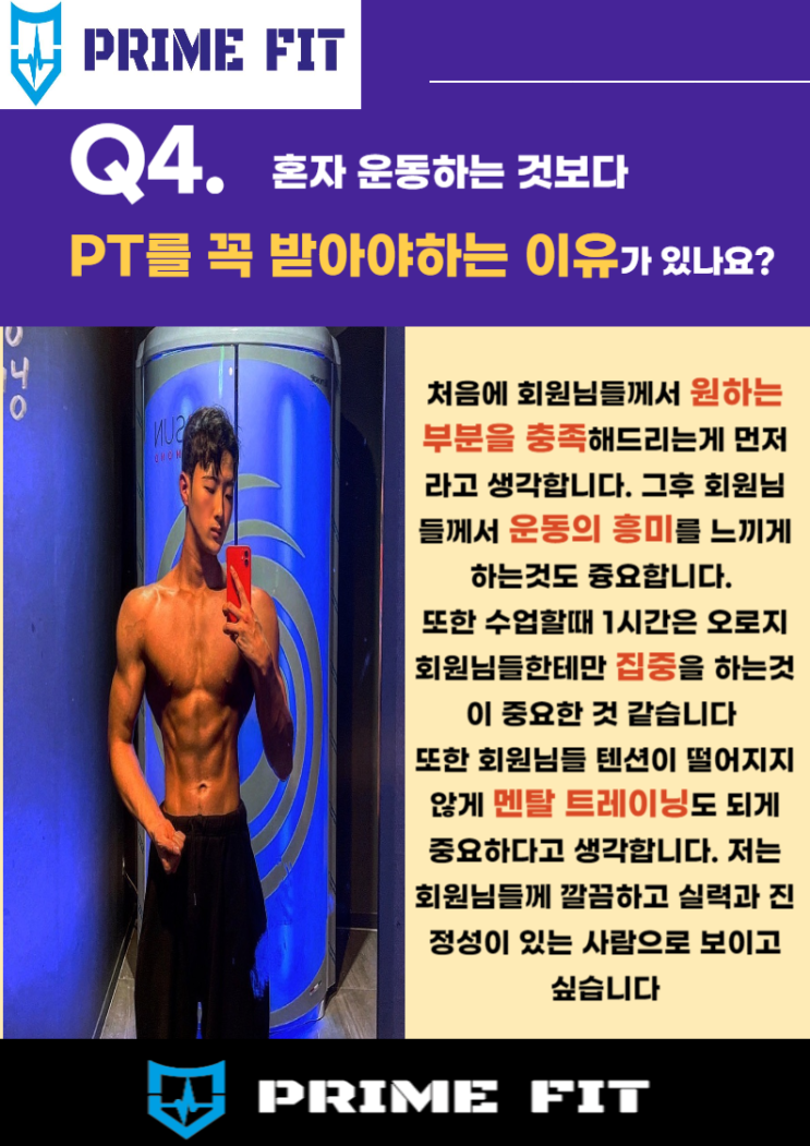 식사동헬스장 이안ian 트레이너를 소개합니다★ 네이버 블로그