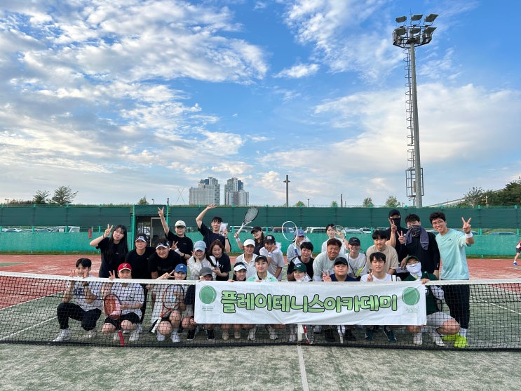 검단테니스검단실내테니스플레이테니스아카데미9월야외테니스행사 네이버 블로그