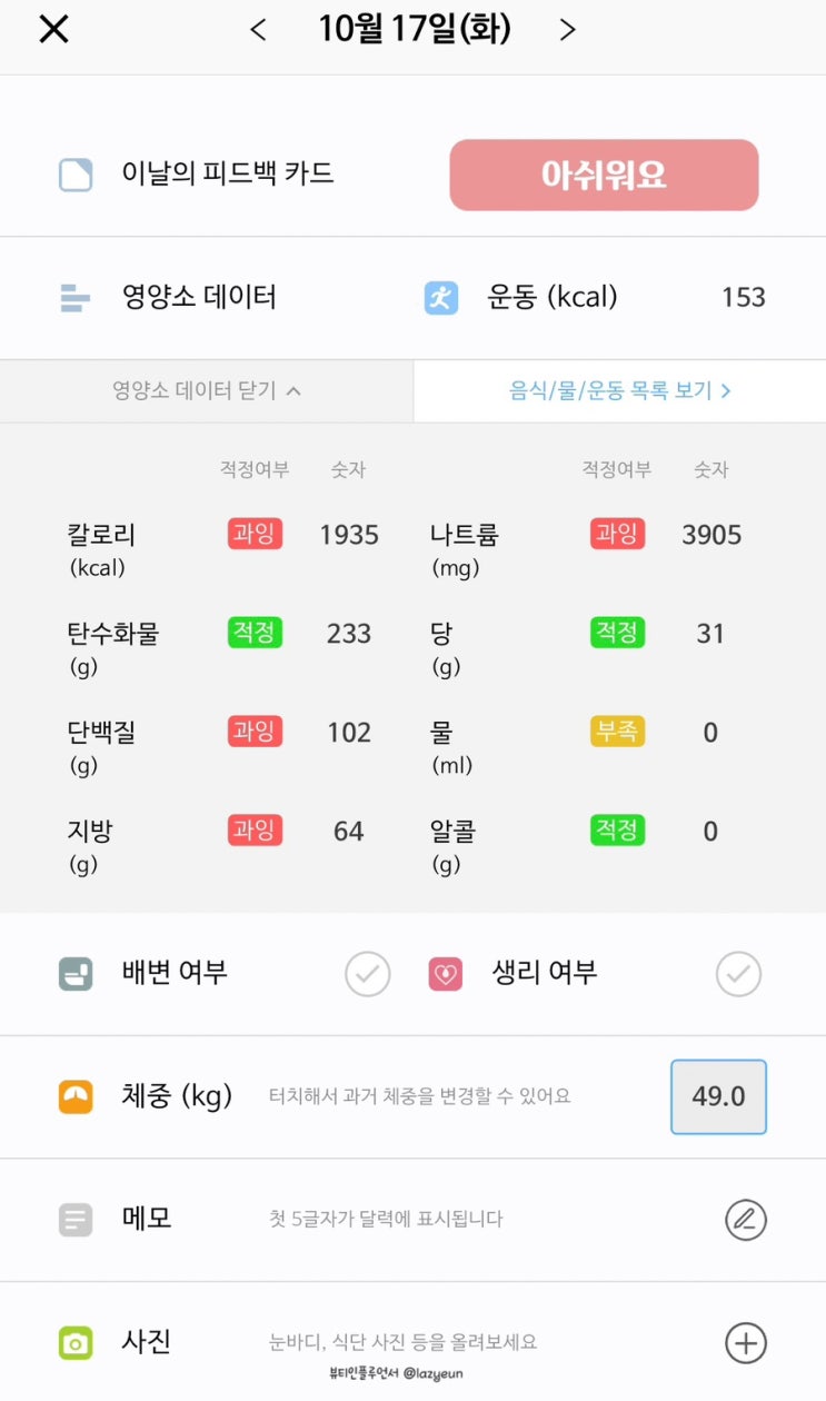 밸런스프렌즈 나에게 맞는 칼로리 다이어트식단추천 관리앱 후기 네이버 블로그