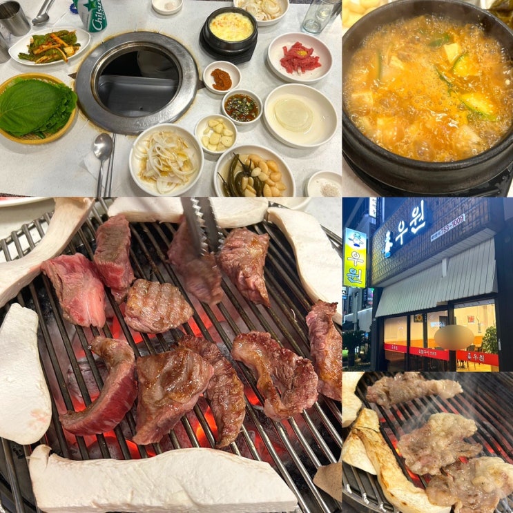 제주 우원 / 제주시 인제사거리 고마로 129_제주도민 추천 소고기 맛집 🥩 : 네이버 블로그