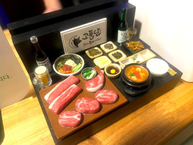 김포 석모리 맛집 고품달 본점 고기 구워주는 이베리코 고기집 네이버 블로그