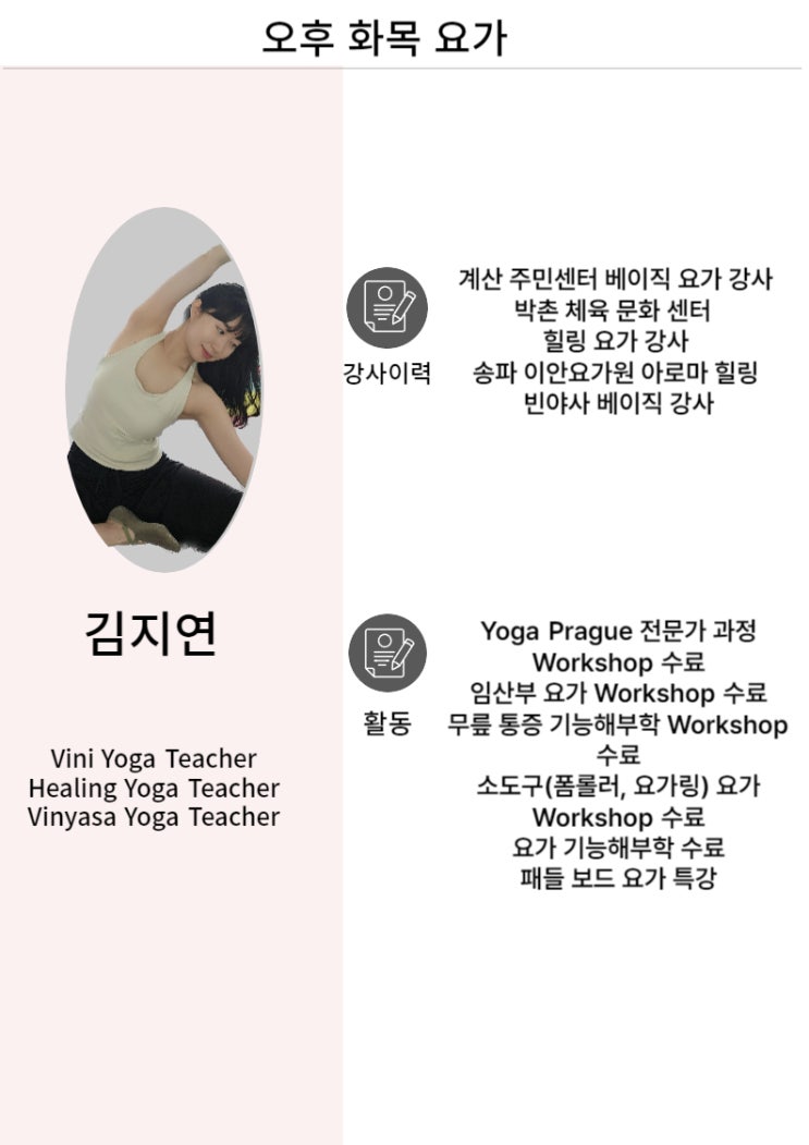 데이온휘트니스 Gx 화목 오후 요가 김지연 강사님 검단신도시요가검단요가아라동요가풍무동요가 네이버 블로그