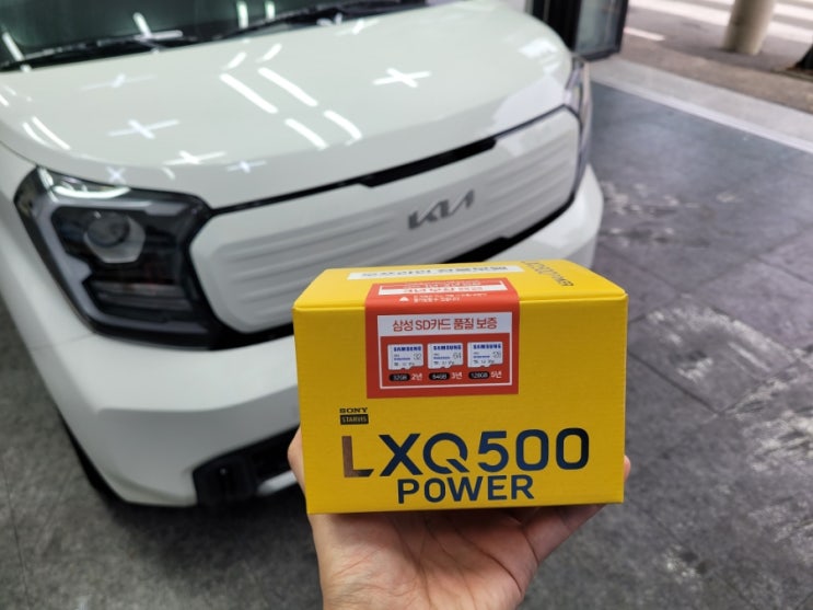 더뉴레이 부산 사하구블랙박스 설치가격은 역시 카우토가 저렴하게 잘해주네요 파인뷰 LXQ500파워 : 네이버 블로그