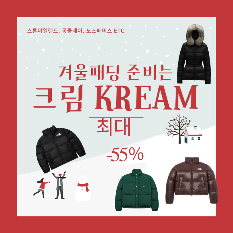 숏 패딩 브랜드 스톤아일랜드 몽클레어 나이키 패딩 크림 Kream에서 네이버 블로그