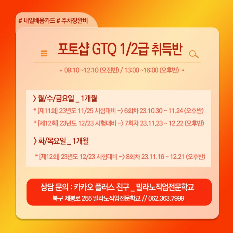 [모집안내] 포토샵 GTQ 1/2급 취득반 : 네이버 블로그