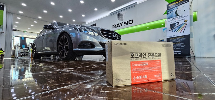 양산 아이나비 z9000 블랙박스 인기템이군요 : 네이버 블로그