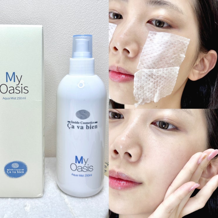 피부트러블 진정케어 수분미스트 사바비안 마이오아시스 얼굴and바디 뾰루지 붉은기 수분팩 네이버 블로그
