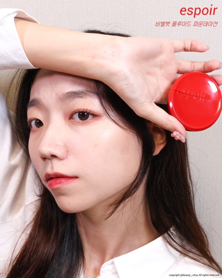 에스쁘아 비벨벳 플루이드 파운데이션 테이핑 그린 컨실러 올리브영 수부지 파운데이션 추천 네이버 블로그