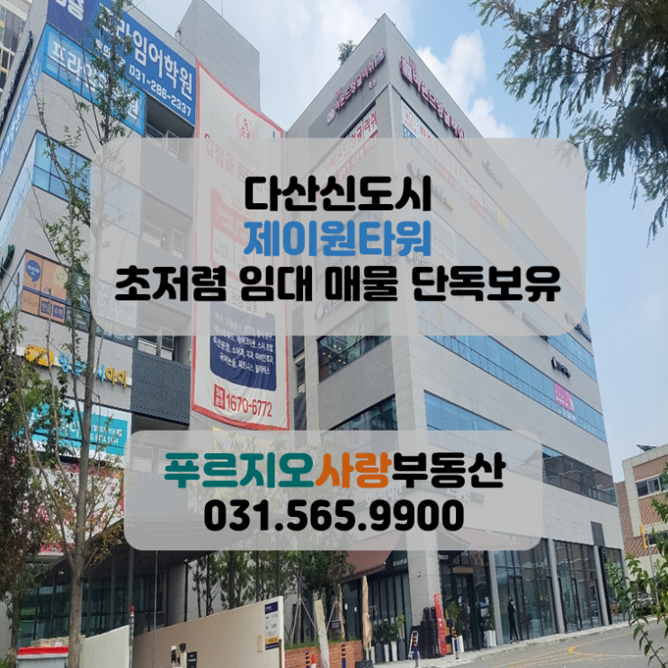 다산지금지구 제이원타워 렌트프리 놓치지말자 네이버 블로그