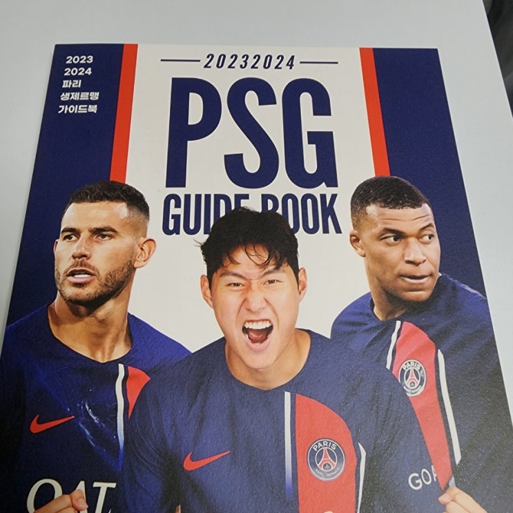 파리생제르맹 가이드북 2023-24 PSG GUIDE BOOK 리뷰 : 네이버 블로그