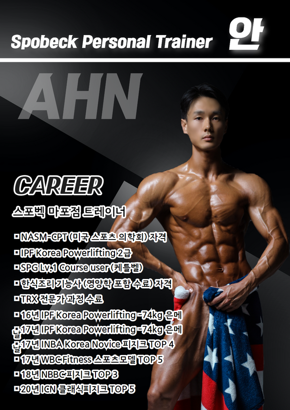 공덕헬스 스포벡휘트니스 마포점 트레이너 안쌤이 알려 드리는 데드리프트 네이버 블로그