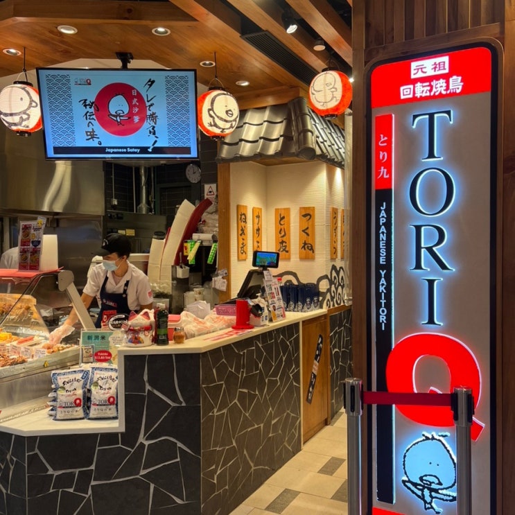 싱가포르 맛집 혼밥 간단한 맥주 안주로 좋은 야키토리 토리큐 TORI-Q : 네이버 블로그